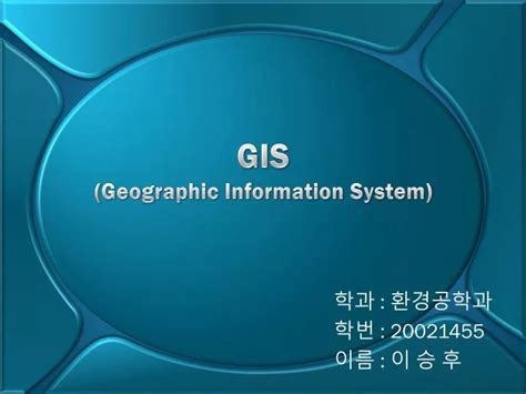 ppt gis geographic information system powerpoint presentation