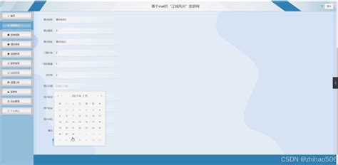 基于flaskvue框架的基于vue的 江城风光”旅游网 开题论文程序 计算机毕设 Csdn博客