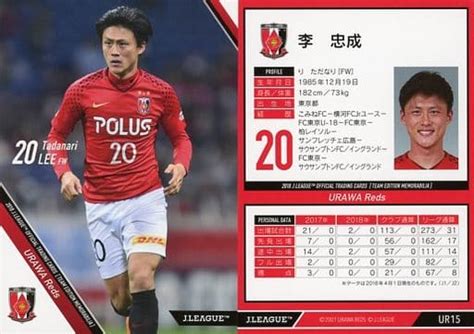 駿河屋 Ur15 レギュラーカード ： 李忠成（スポーツ）