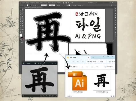 한자 서예 붓글씨 멋지게 제작해드립니다 파일 액자 족자 크몽
