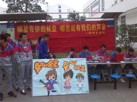 院学生会举办大学生权益周活动