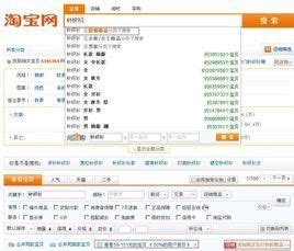 新淘宝搜索规则图册 360百科
