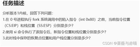 OS实验 课后作业解析 CSDN博客