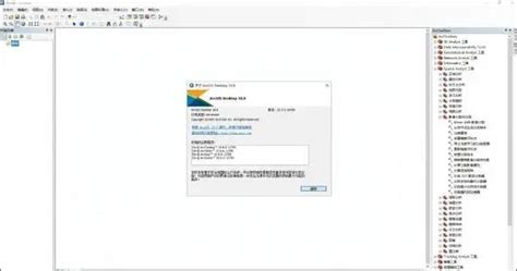 arcgis10 8安装教程 arcgis管理器向导怎么设置 csdn博客