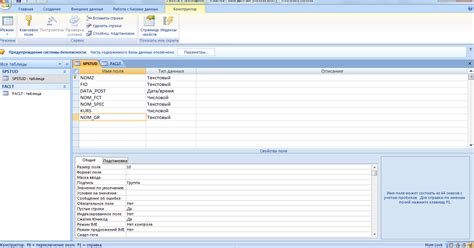 Практическая работа по СУБД Access Создание базы данных Информационные технологии