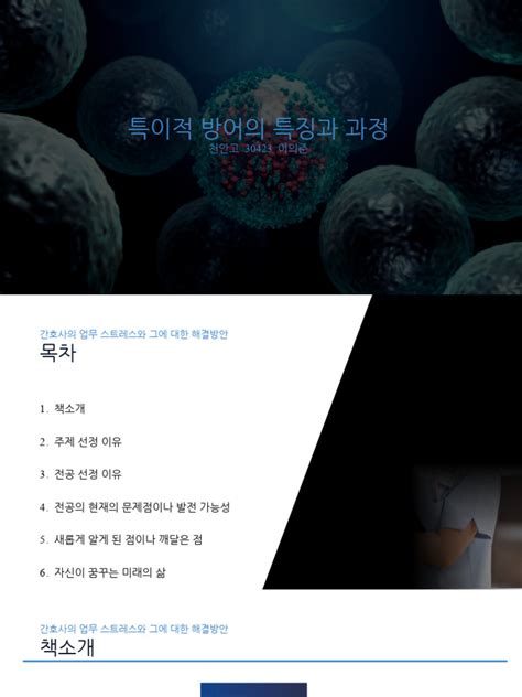 간호사의 업무 스트레스와 그에 대한 해결방안 Pdf