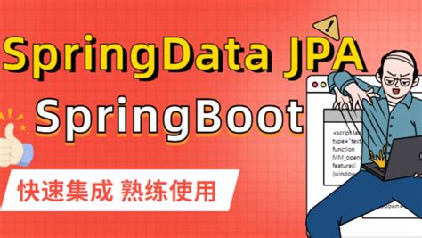 Spring Data Jpa系列2：springboot集成jpa详细教程，快速在项目中熟练使用jpa 是vzn呀 博客园