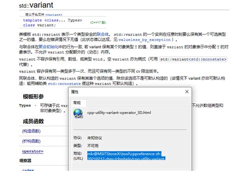 https zh cppreference w cpp utility variant operator 对应chm