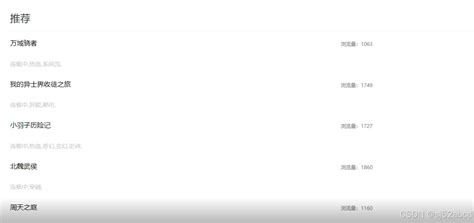 小说数据分析与可视化平台分析系统毕业设计源码小说分析系统 Csdn博客