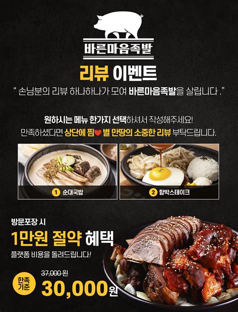 족발 배달의 민족 리뷰 배너 배너·배달어플 포트폴리오 크몽