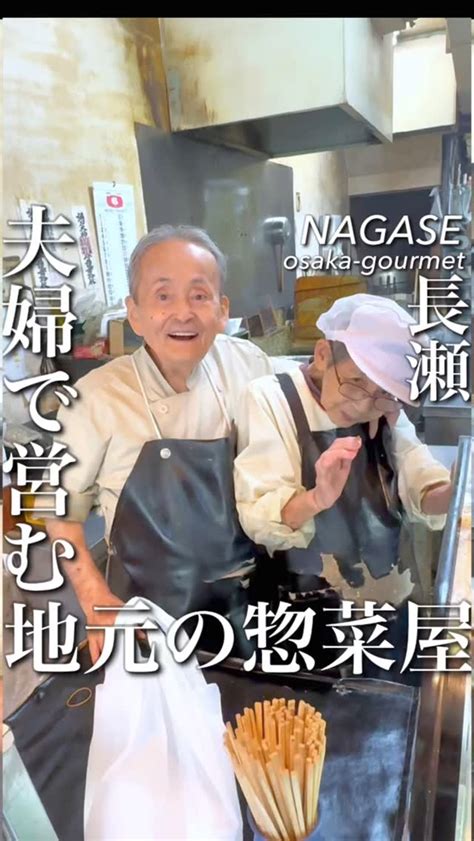 【洋風惣菜 アバ】 📍大阪府東大阪市近江堂1 4 24 🚶‍♂️長瀬駅から523m 📲06 6723 7717 地元に愛され46年！心温まるお
