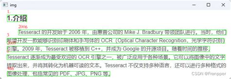 Ocr 基于tesseract详细教程（python）tesseract Ocr Csdn博客