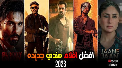 افضل 15 فيلم هندي جديد 2023 افضل افلام جديده 2023 لازم تشوفها 🔥 Youtube