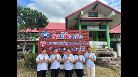 รพ สต แจนแลน นจพ พาทัวร์ 2566 Youtube