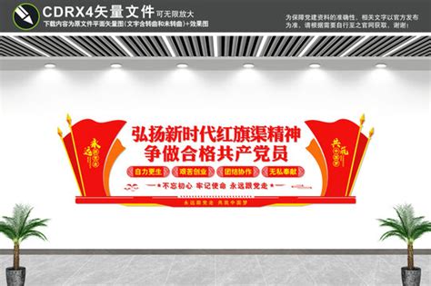 党建精神谱系文化墙图片素材 党建精神谱系文化墙设计素材 党建精神谱系文化墙摄影作品 党建精神谱系文化墙源文件下载 党建精神谱系文化墙图片素材