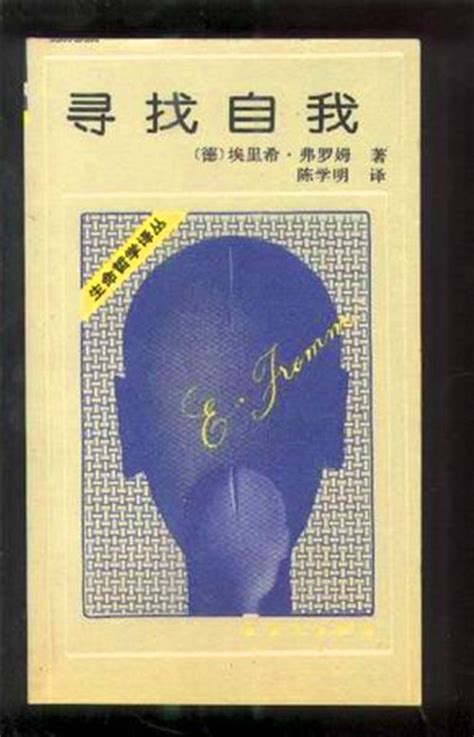 寻找自我图册 360百科