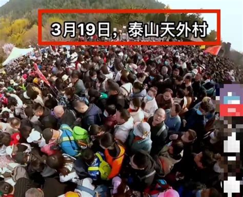 泰山游客人山人海 山脚堵到山顶 官方提示要预约出行 知乎