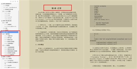 大厂offer任你挑！覆盖面试中近98 java高频面试手册 脉脉