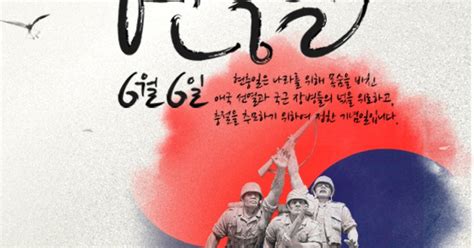 [카드뉴스] 6월 6일 현충일 경건한 마음으로