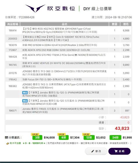 【問題】新手小白40k上下菜單求健檢 電腦應用綜合討論 哈啦板 巴哈姆特