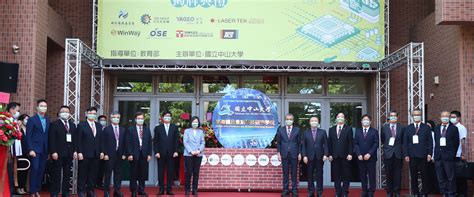 半導體及重點科技研究學院 半導體及重點科技研究學院｜國立中山大學