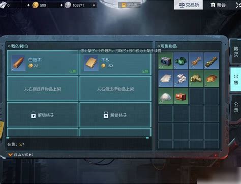 黎明觉醒生机怎么卖金币 方法介绍历趣