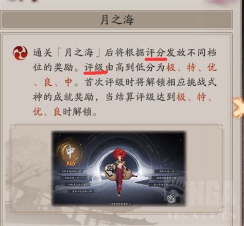 破势水 有没有大佬测试过六道之门的奖励和评分有关系吗 Nga玩家社区