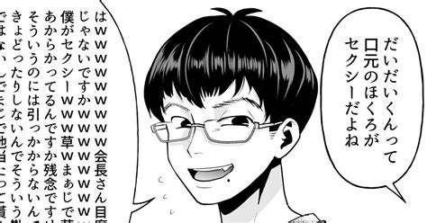 陰キャラブコメ セクシー 色田いろたのマンガ 漫画 大橋大河 番井孝人 Pixiv