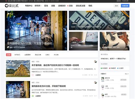2022年好用的wordpress付费主题推荐 Wp主题站