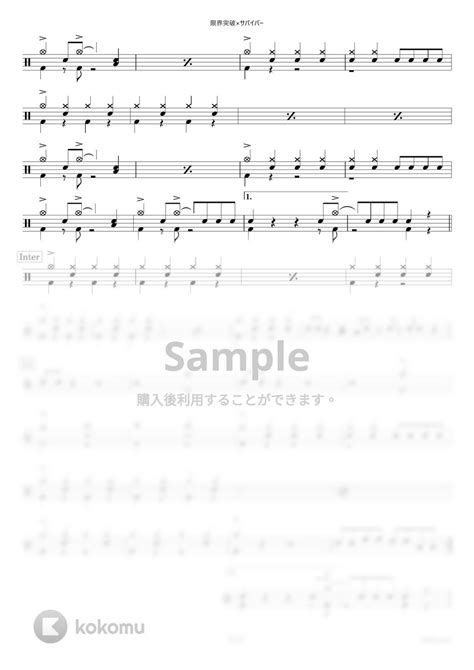 氷川きよし 限界突破×サバイバー〔初心者向け〕 楽譜 By Hydrums