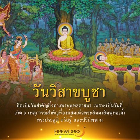 Palmex Thailand Exhibition วันวิสาขบูชามีความสําคัญ คือ เป็นวันเพ็ญเดือนหก ซึ่งตรงกับวัน