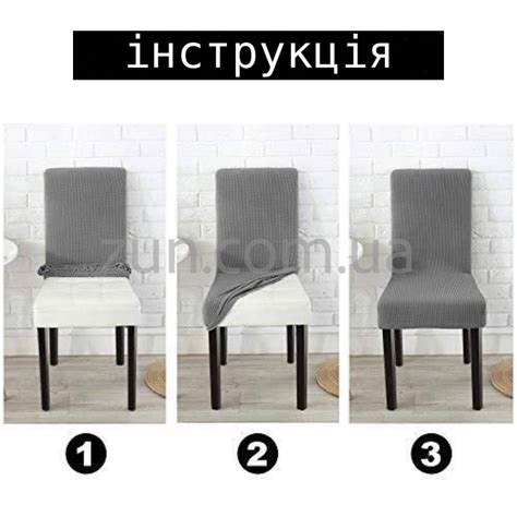 Жаккардовий чохол натяжний на стілець Сірий Інтернет магазин Zun