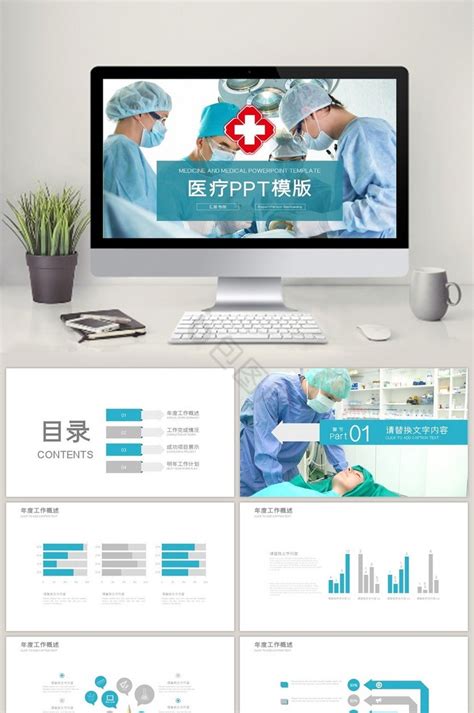 医药模版ppt模板下载 包图网
