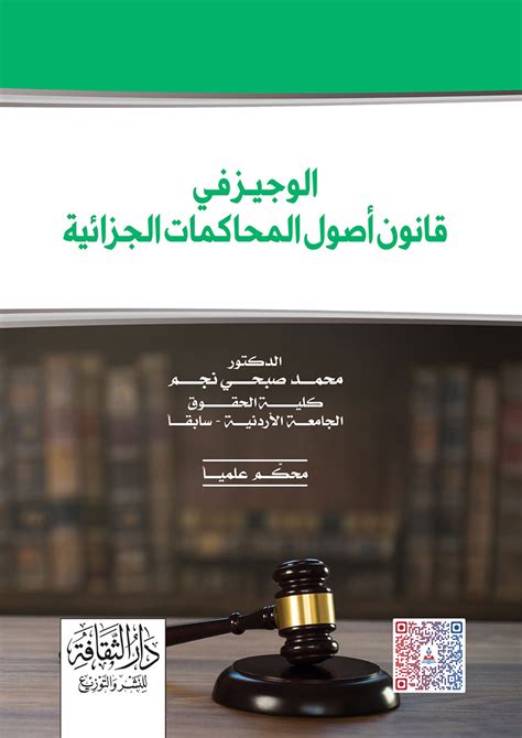 دار الثقافة للنشر والتوزيع