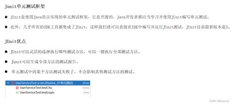 Junit单元测试了解 Csdn博客