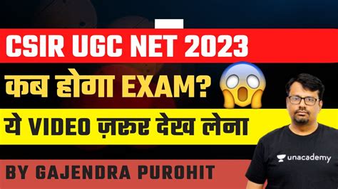 csir ugc net 2023 expected date by gajendra purohit mathematical