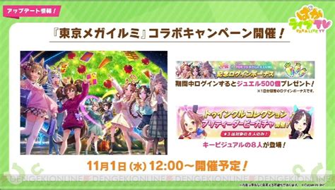 ＜画像426＞【ウマ娘】ぱかライブtv34新情報まとめ。新衣装のカワカミプリンセスとトウカイテイオーが発表、ガチャに登場する新サポカは