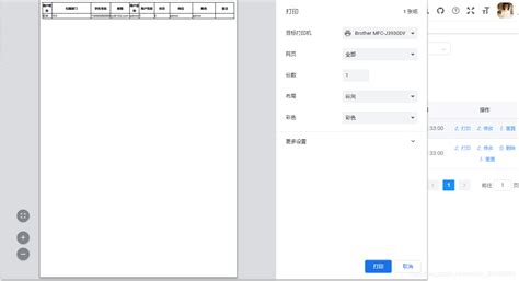 vue实现浏览器打印功能 vue easy print csdn博客