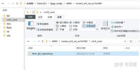 手把手教你在fpga上运行一个arm Cortex M3软核 知乎