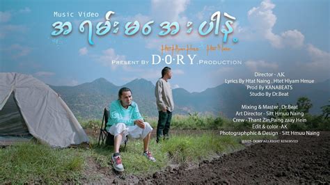 အရမ်းမအေးပါနဲ့ Htat Naing Htet Hlyam Hmue Official Music Video Youtube
