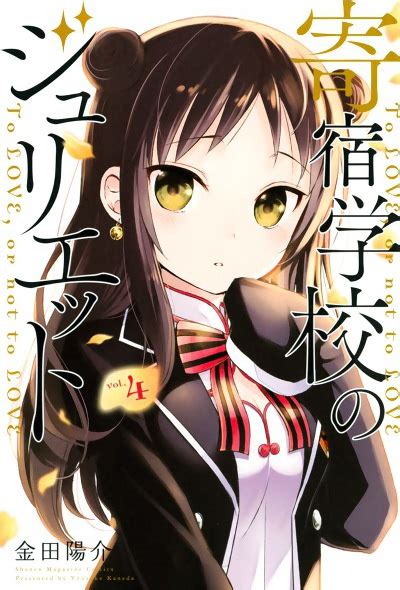 Kishuku Gakkou No Juliet Manga Animeclick It