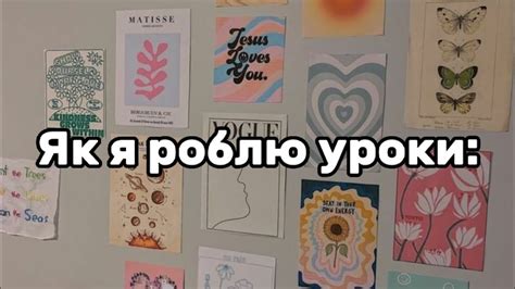 Як я роблю уроки Скільки домашнього завдання нам задають 😁 Youtube