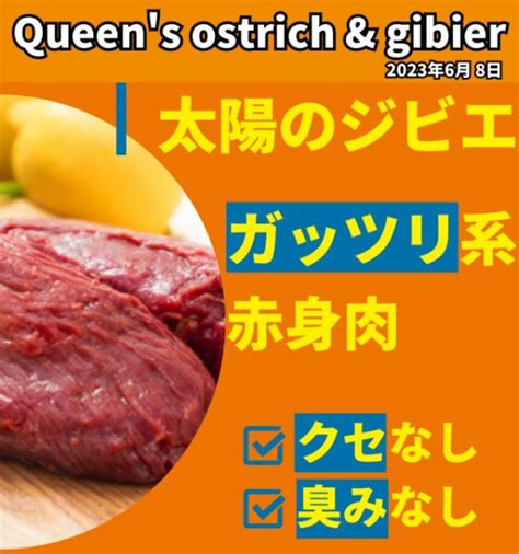 株式会社noblesse Oblige 今週のレター！太陽のジビエ【オーストラリア産カンガルー】美味しく燃やす！