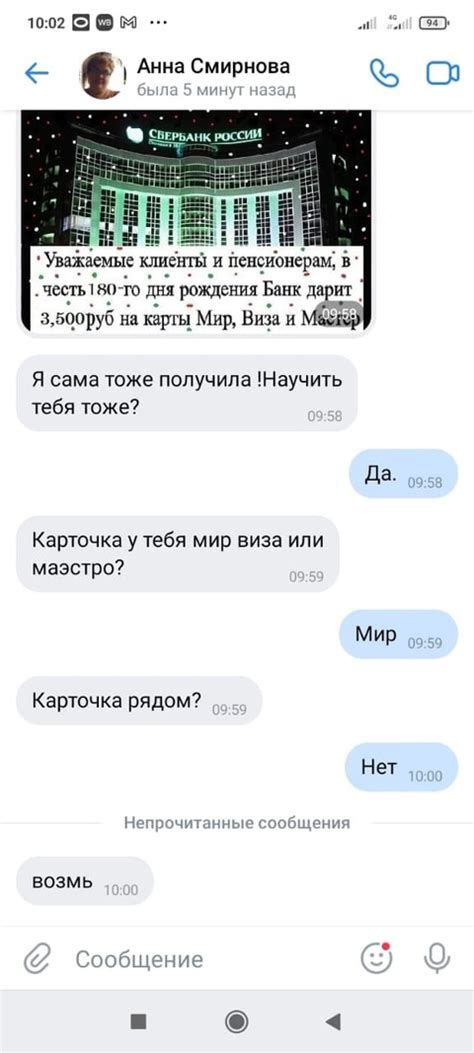 Анна Смирнова ВКонтакте