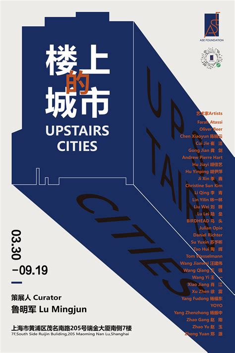 Ase基金会 Ase Foundation