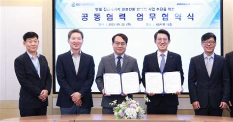 두산에너빌리티 Gs반월열병합 발전소 현대화 협약