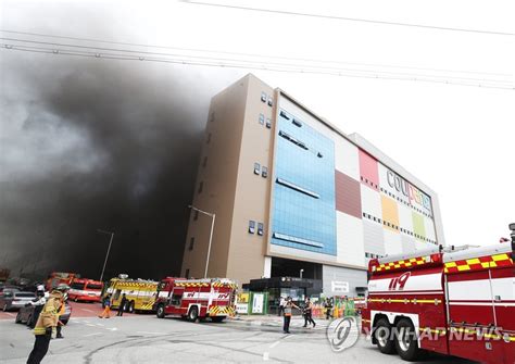 검은 연기 피어오르는 쿠팡 덕평물류센터 연합뉴스