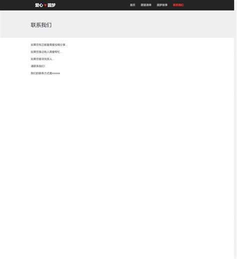 公益校园网页制作 大学生网页设计作业 Html Css公益网页模板 大学生校园介绍网站毕业设计 Csdn博客