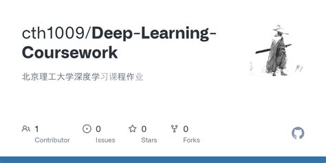 github cth1009 deep learning coursework 北京理工大学深度学习课程作业