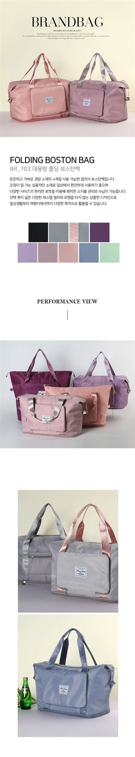 [보스턴가방] Br 703 대용량 폴딩 보스턴백